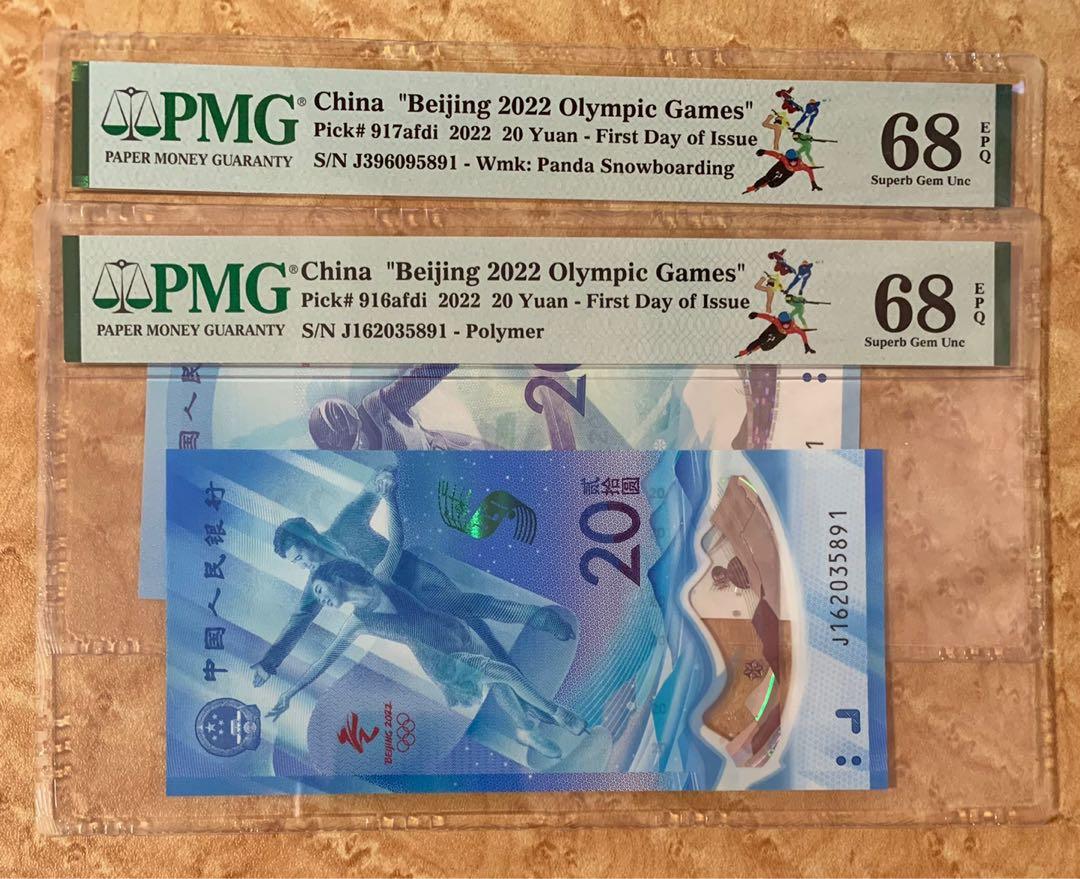 A set of PMG 68EPQ Commemorative banknotes for the Beijing 2022 Olympic ...