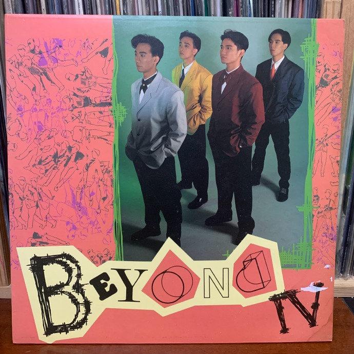 高價回收Beyond 黑膠唱片 lp 《BEYOND IV》《永遠等待》《秘密警察》《光輝歲月》《懷念你》等等黑膠專輯唱片 80-90年代黑膠 ...