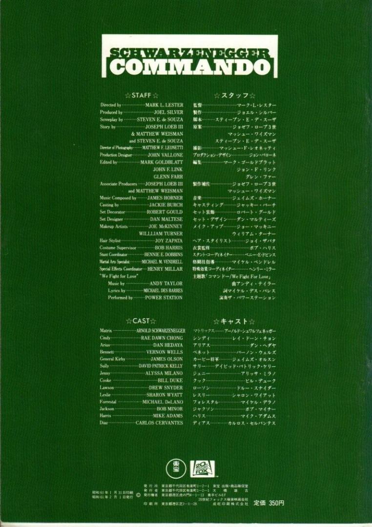 COMMANDO (1986) MOVIE PROGRAM BOOK (JAPANESE) ARNOLD SCHWARZENEGGER ...