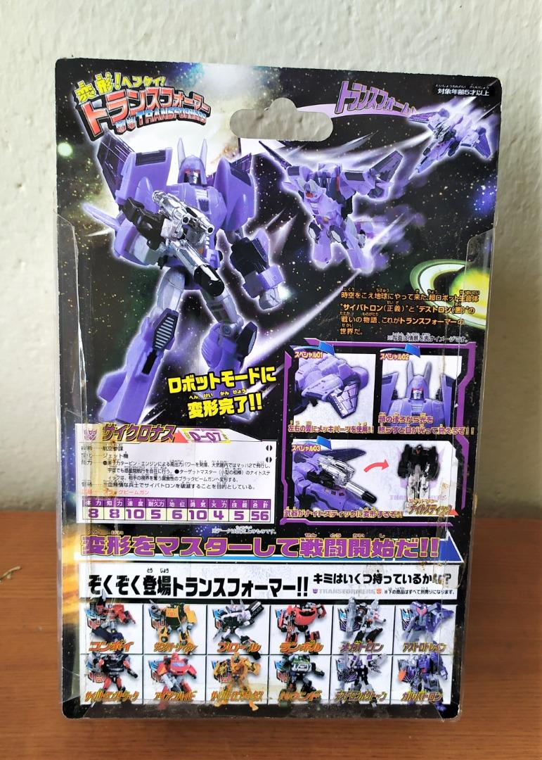 DESTRON CYCLONUS TARGETMASTER NIGHTSTICK HENKEI D-07 TRANSFORMERS ...