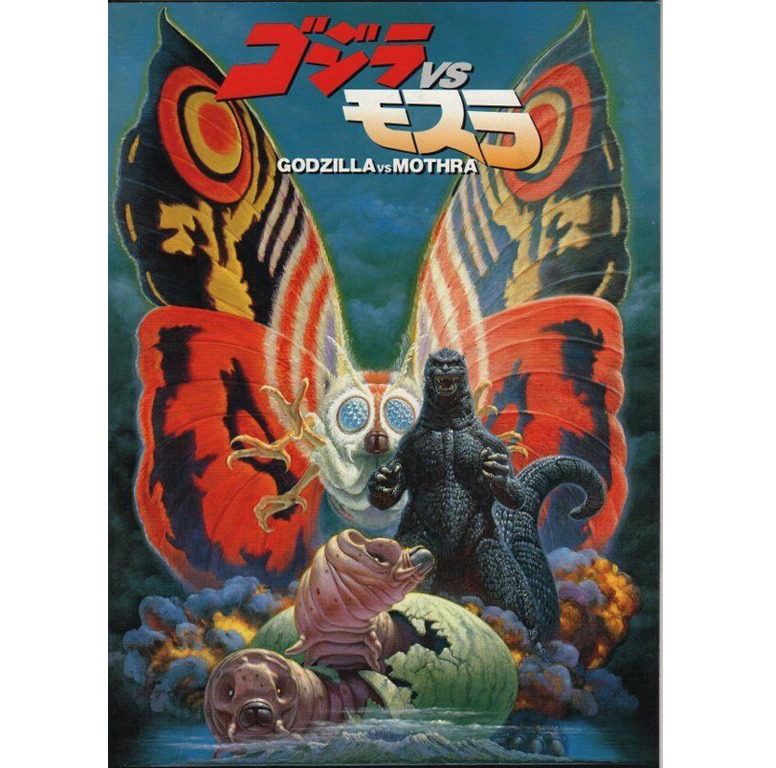 GODZILLA VS MOTHRA (1992) MOVIE PROGRAM BOOK (JAPANESE), Hobbies & Toys ...