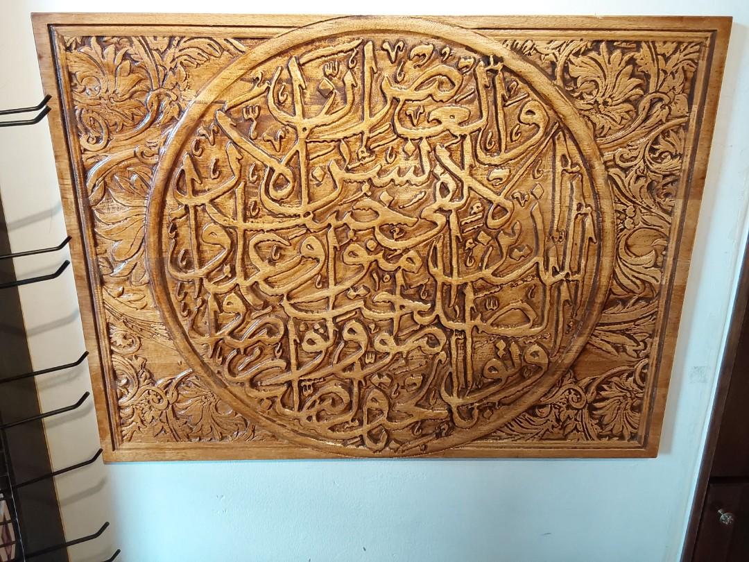 Khat surah Aser, Furniture & Home Living, Home Decor, Frames & Pictures ...