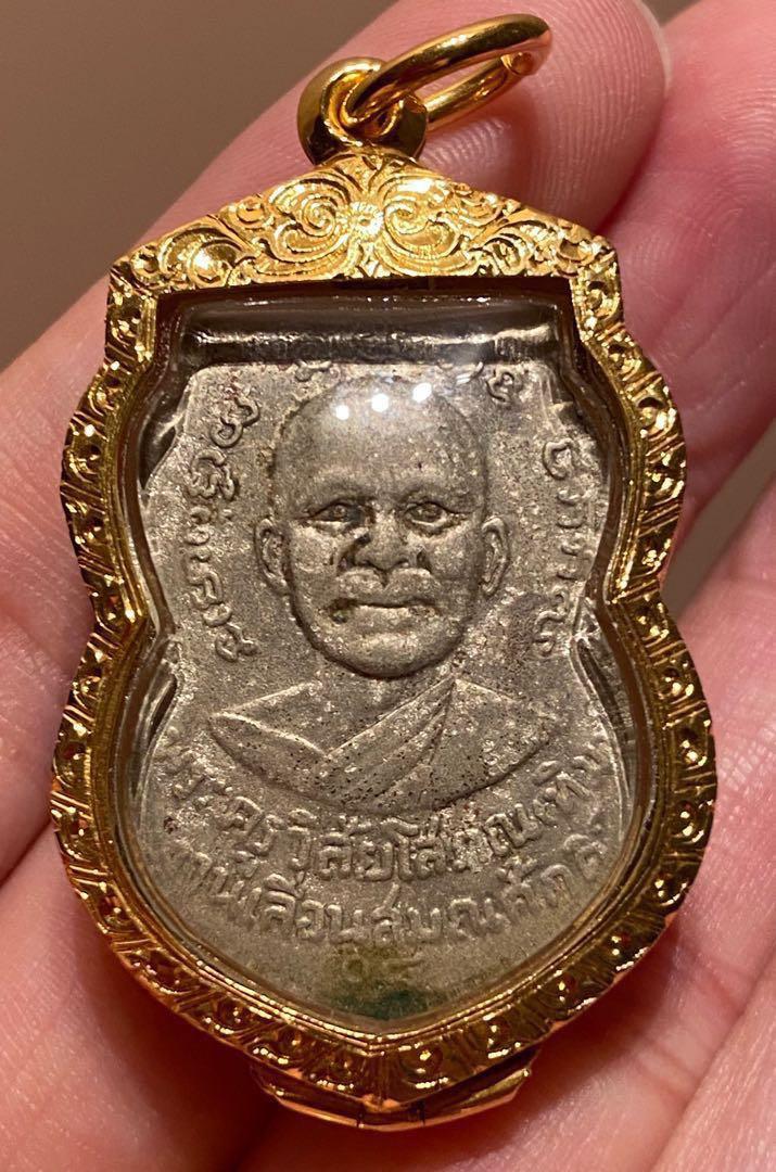 LP Thuad Rian Phim Narm Tao 2505, Rian Sema Leuan Samanasak Phim Pha ...