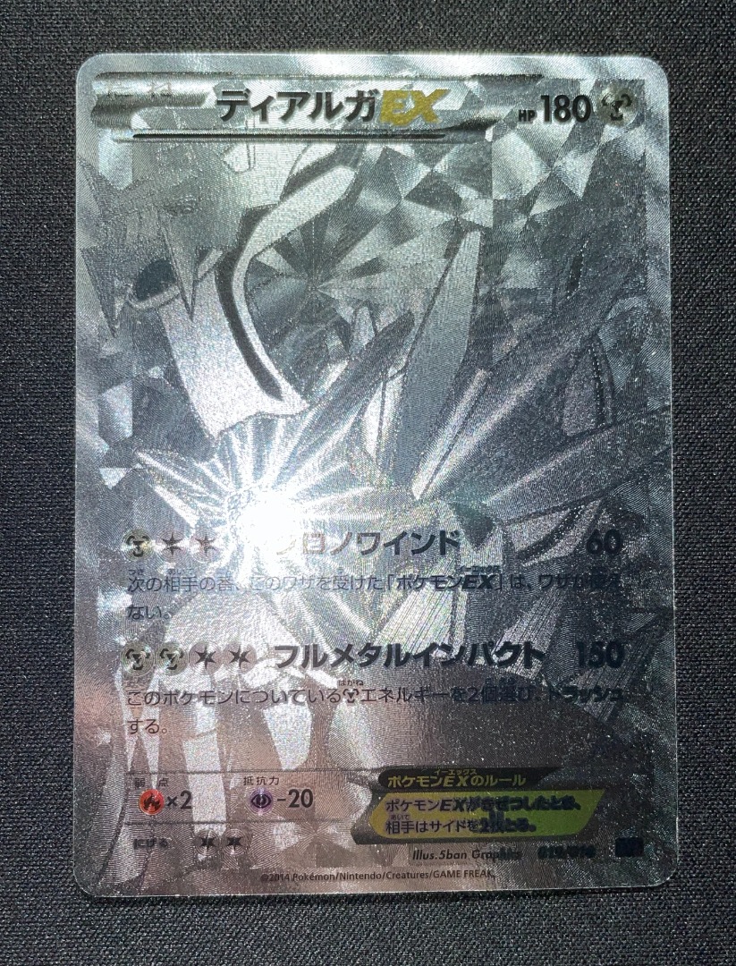 Pokemon Card PTCG 寵物小精靈 寶可夢卡 日版 帝牙盧卡ex XY 預組銀卡, 興趣及遊戲, 玩具 & 遊戲類 - Carousell