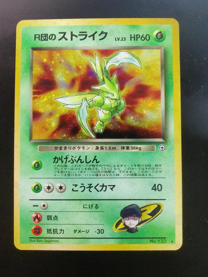 Pokemon Vintage Japanese Holo Rocket's Scyther, Hobbies & Toys, Toys & Games on Carousell