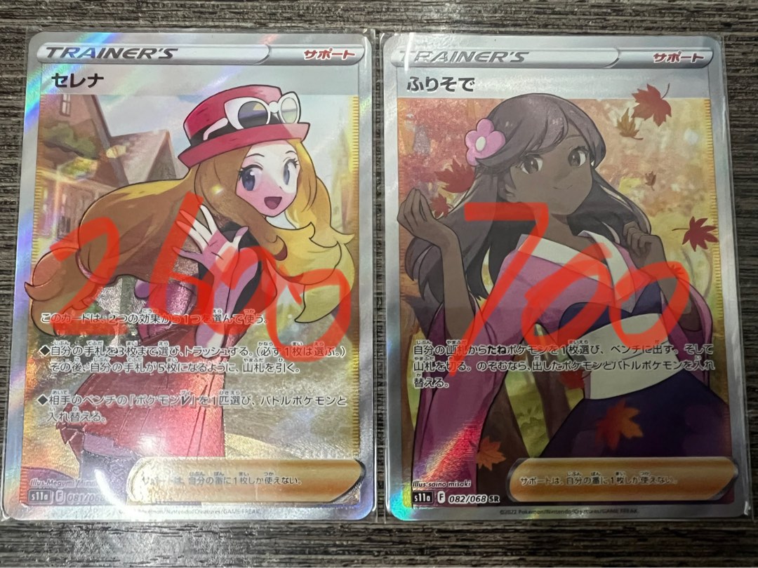 ptcg日版 s11a 白熱のアルカナ セレナ SR ふりそで SR, 興趣及遊戲, 玩具 & 遊戲類 - Carousell