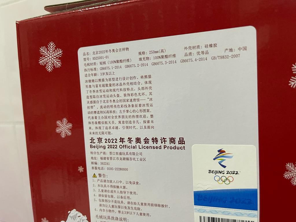 RARE! Beijing Winter Olympics Mascot Bing Dun Dun, Hobbies & Toys ...