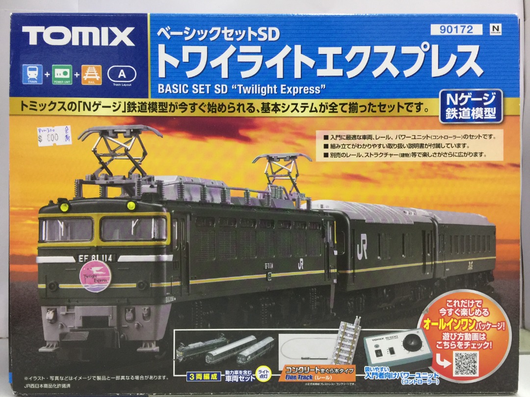 TOMIX N GAUGE 90172 BASIC SET SD "TWILIGHT EXPRESS" (TRAIN + POWER UNIT +RAIL) (90172) (PIU300 ...