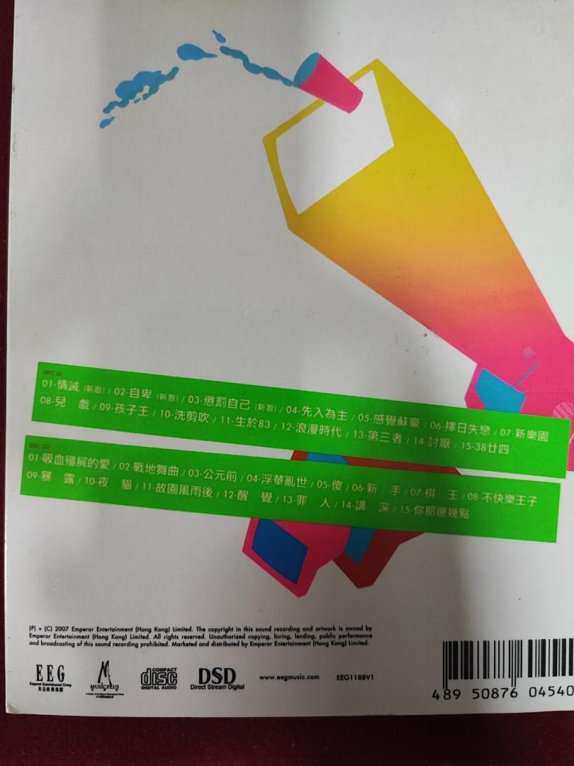 90%new 吳浩康 3D - Deep - 新曲+精選 2CD / 2007年 DSD 英皇娛樂#保存良好 新淨靚仔, 興趣及遊戲, 音樂、樂器 & 配件, 音樂與媒體 - CD 及 DVD ...