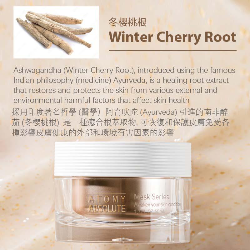 艾多美 凝萃24K黃金夜間面膜 晚安凍膜 ATOMY Absolute 24K Gold Night Mask新品上架, 香水、美妝、保養 ...