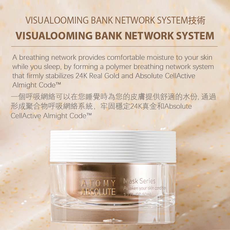 艾多美 凝萃24K黃金夜間面膜 晚安凍膜 ATOMY Absolute 24K Gold Night Mask新品上架, 香水、美妝、保養 ...