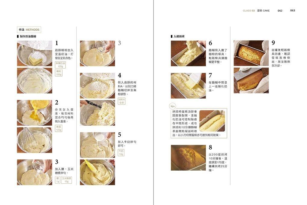 [甜品書] 馬田帶你解構甜點 點CookGuide- 85折(平$20), 興趣及遊戲, 書本 & 文具, 小說及非小說 - Carousell