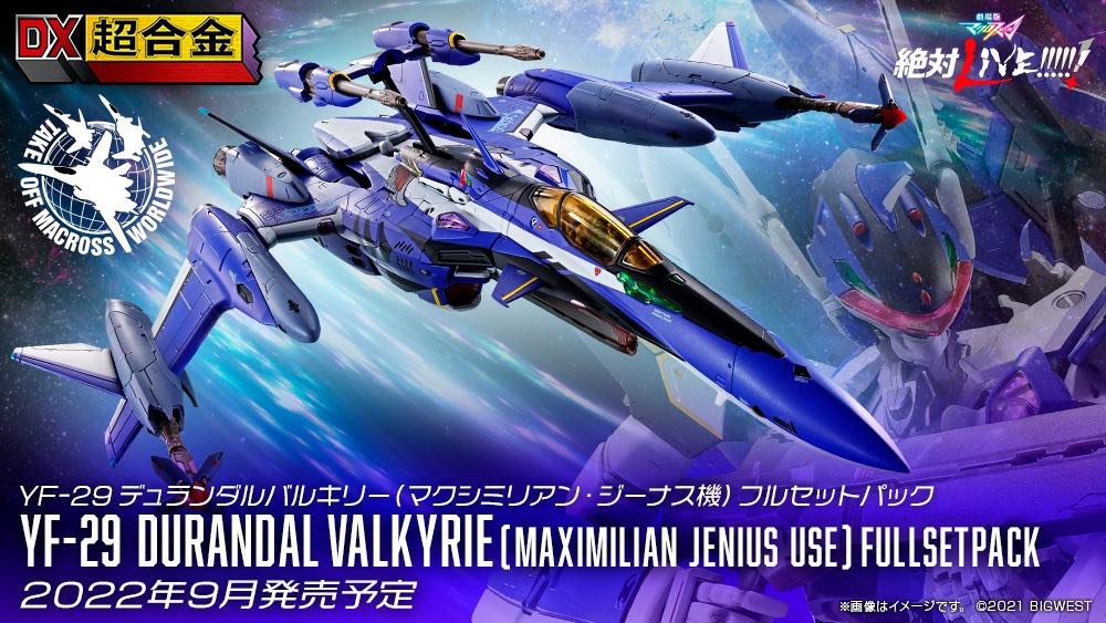 [現貨]行版 特價 DX 超合金 超時空要塞 MACROSS VF-29 杜蘭達爾女武神 （麥克斯 米利安 吉納斯機）全裝備型 全1款, 興趣 ...