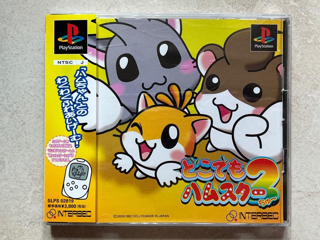 日版 PS 哪裡也是哈姆太郎 2 ANYWHERE HAMSTER 2 CHU 對應 PLAYSTATION POCKET STATION 育 ...