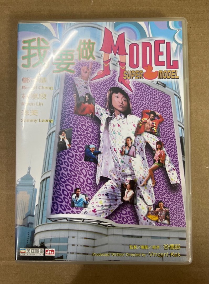 DVD A013 我要做 Model 鄭中基 林嘉欣 森美, 興趣及遊戲, 音樂樂器 & 配件, 音樂與媒體 - CD 及 DVD ...
