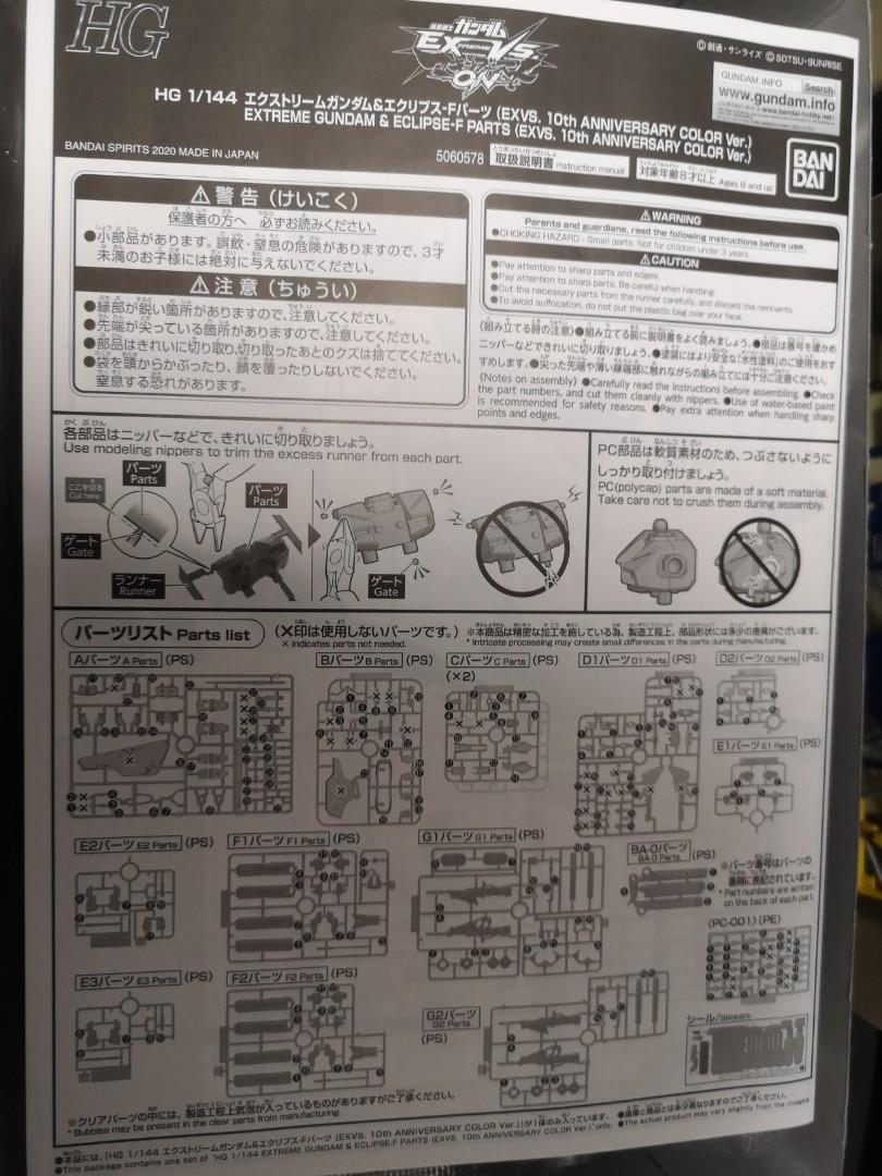 Extreme Gundam Eclipse F Parts HG EXVS Mobile suit Gundam Extreme vs ...