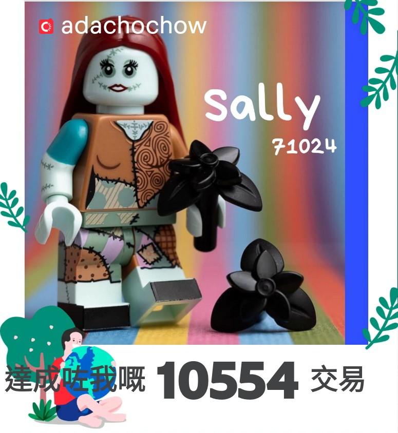 Lego 71024 Disney Series 2 Minifig Sally 連底板 說明書 包裝袋 (全新開袋確認), 興趣及遊戲 ...