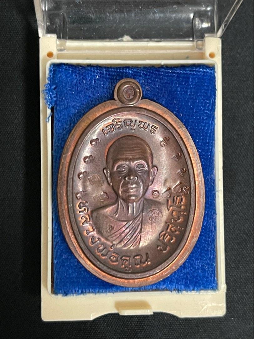 Lp Koon Wat Banrai Rian Roon Chaorenpon Boon Sorng 2557, Hobbies & Toys ...