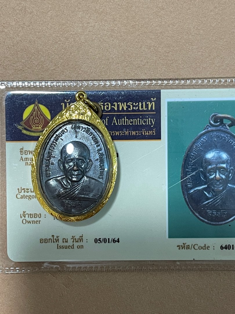 Lp SUK rian, Hobbies & Toys, Memorabilia & Collectibles, Religious Items on Carousell