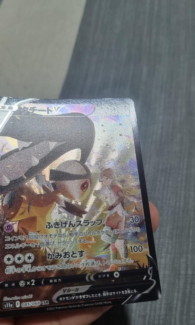 Mawile V | Pokemon TCG | Pokemon Cards | Character Secret Rare | CSR | Trainer Gallery ...