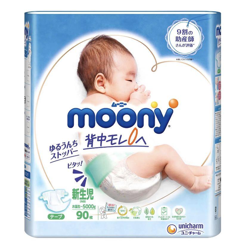 Moony Diapers, Babies & Kids, Bathing & Changing, Diapers & Baby Wipes ...