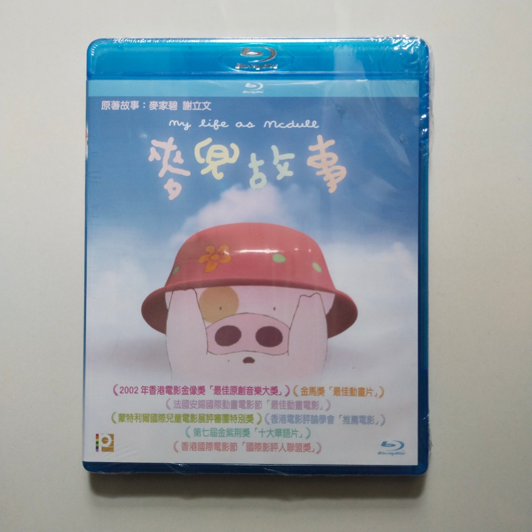 My Life as McDull (Animation) HK Blu-ray, Hobbies & Toys, Music & Media ...