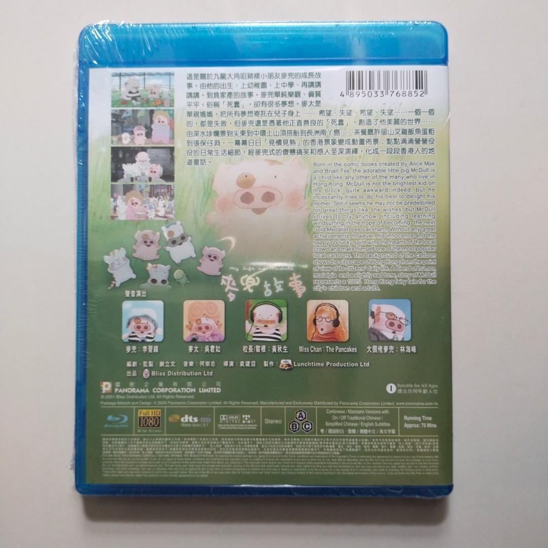 My Life as McDull (Animation) HK Blu-ray, Hobbies & Toys, Music & Media ...