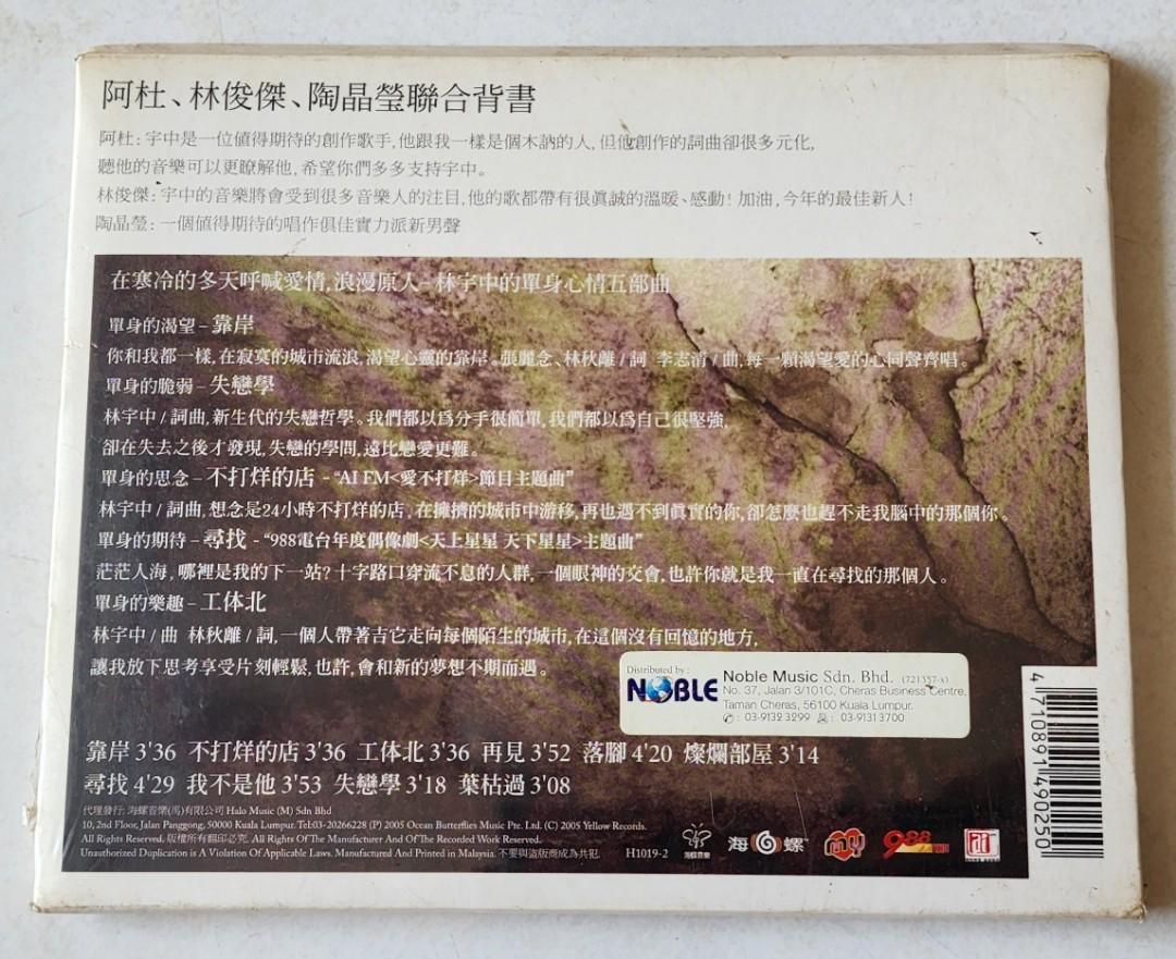 Rynn Lim ~ 1st ( MALAYSIA PRESS ) CD, Hobbies & Toys, Music & Media ...