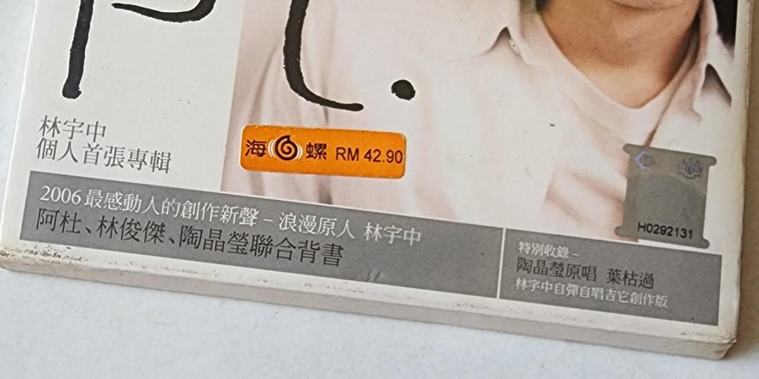 Rynn Lim ~ 1st ( MALAYSIA PRESS ) CD, Hobbies & Toys, Music & Media ...