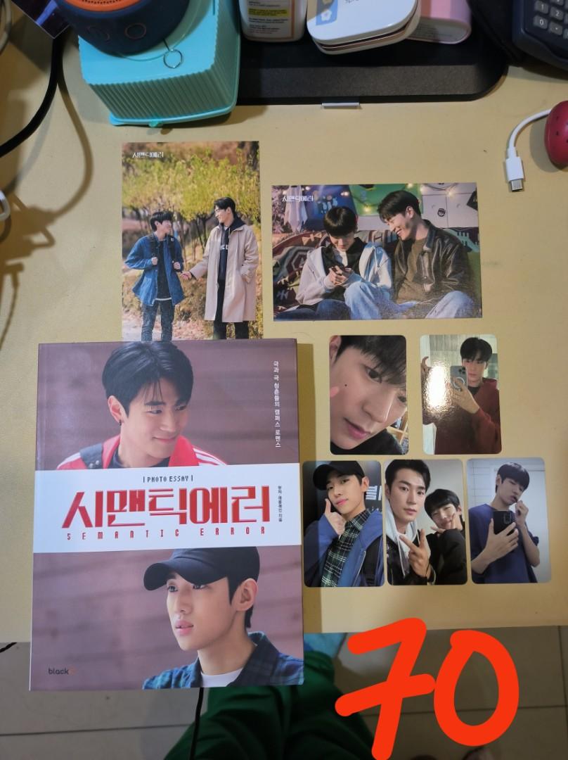 Semantic error : Park Jaechan, Park Seo ham. DKZ unsealed Chase Epi2 ...