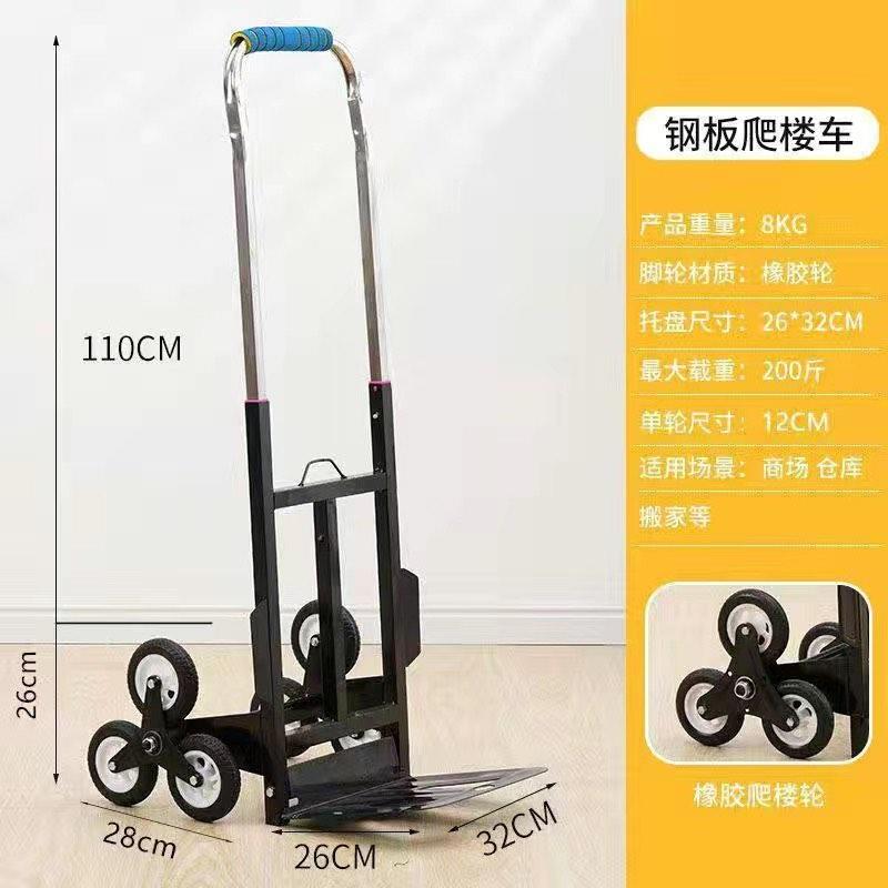 Trolley Luggage Cart Cargo Truck Stair Climbing Trolley Foldable Easy ...