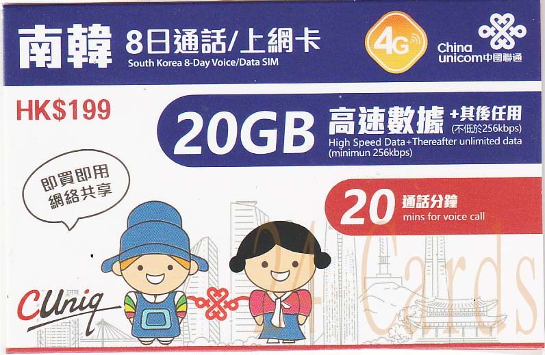 {荃灣24Cards} 聯通 4G 韓國 8日 20GB無限上網+20MIN通話卡 (另有eSIM) 包平郵售76, 手提電話, 電話及其他裝置配件, Sim 卡 - Carousell