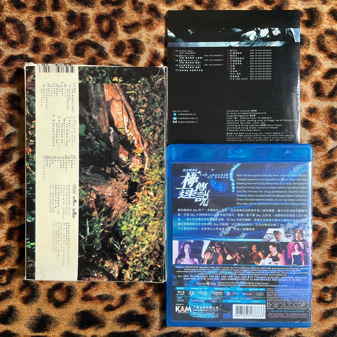 [鄭伊健] 烈火戰車2之極速傳說 Blu-ray + 電影原聲大碟 OST AVCD 及 Ekin MAGIC CD 張柏芝 林熙蕾 譚耀文 ...