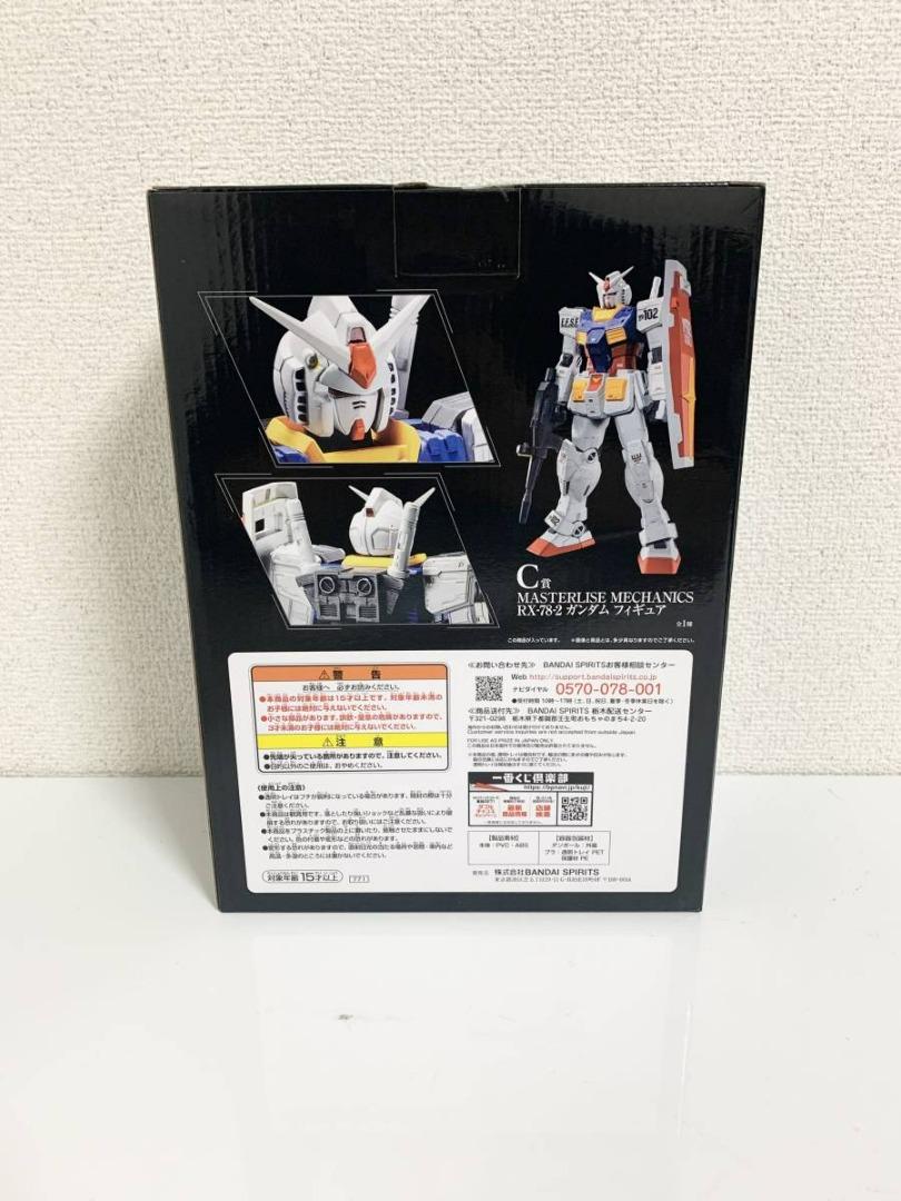 一番賞 C賞 MASTERLISE MECHANICS 機動戰士 高達 RX-78-2 日版, 興趣及遊戲, 玩具 & 遊戲類 - Carousell