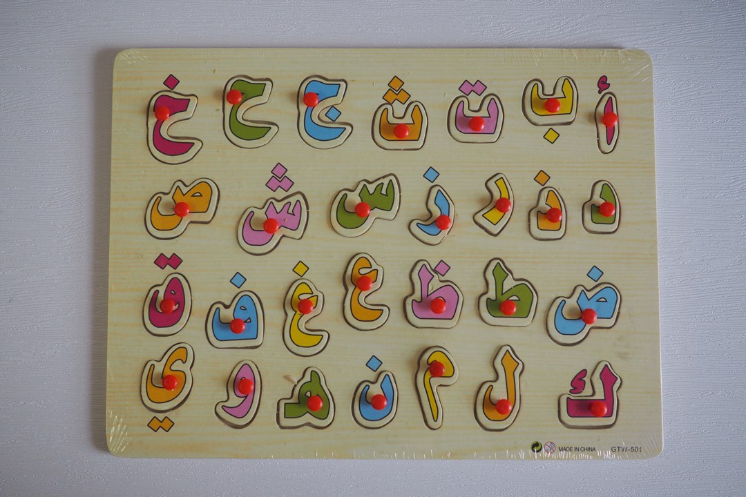 Arabic Cutout Puzzle - Learn Arabic Arabic Resources Arabic for kids ...