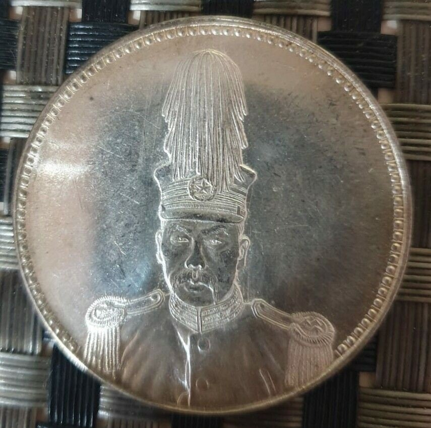 China Republic Dollar Yuan ND 1927 Bust of General Chu Yu-Pu Silver ...