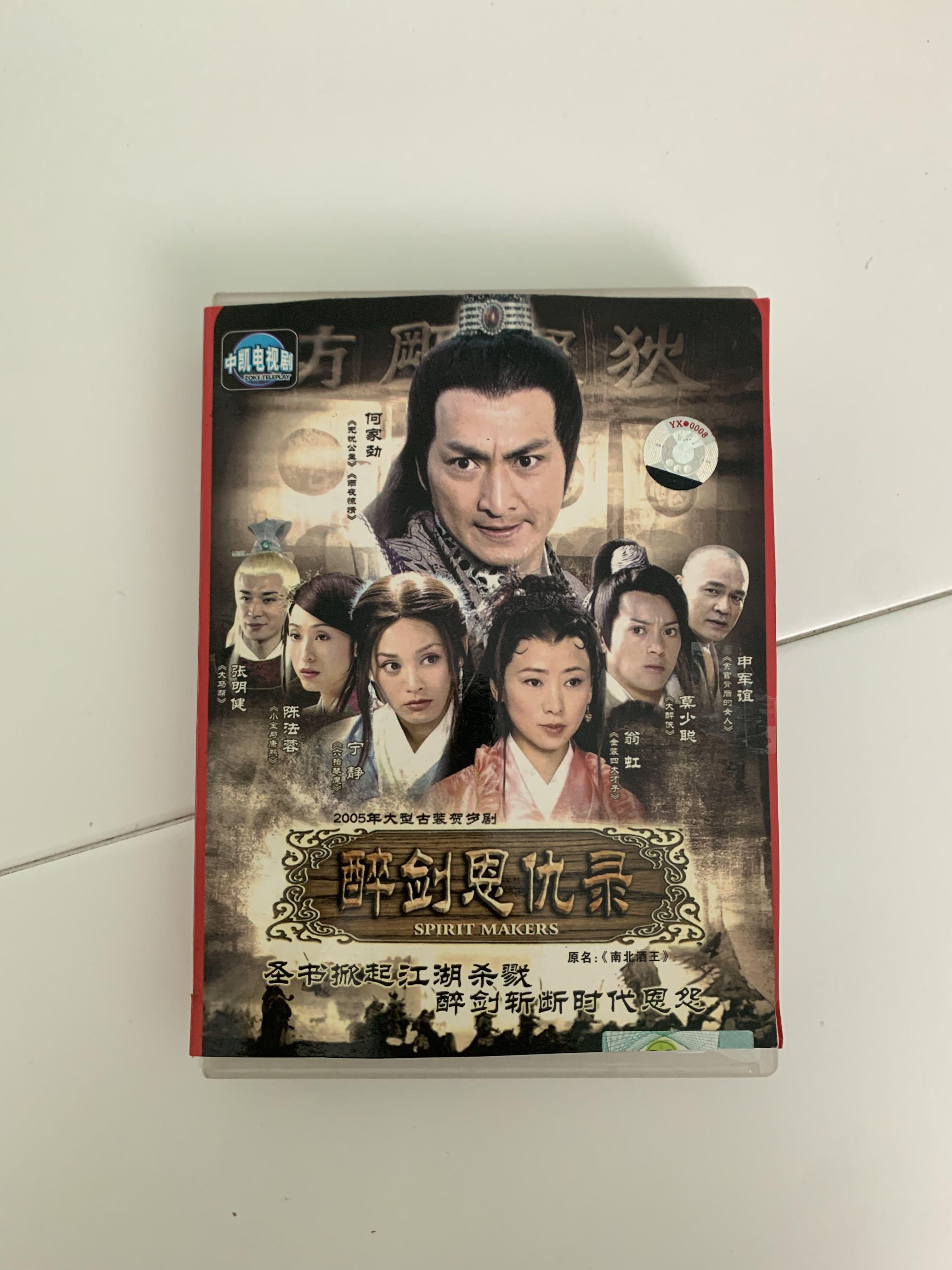 Chinese DVD Drama, Hobbies & Toys, Music & Media, CDs & DVDs on Carousell