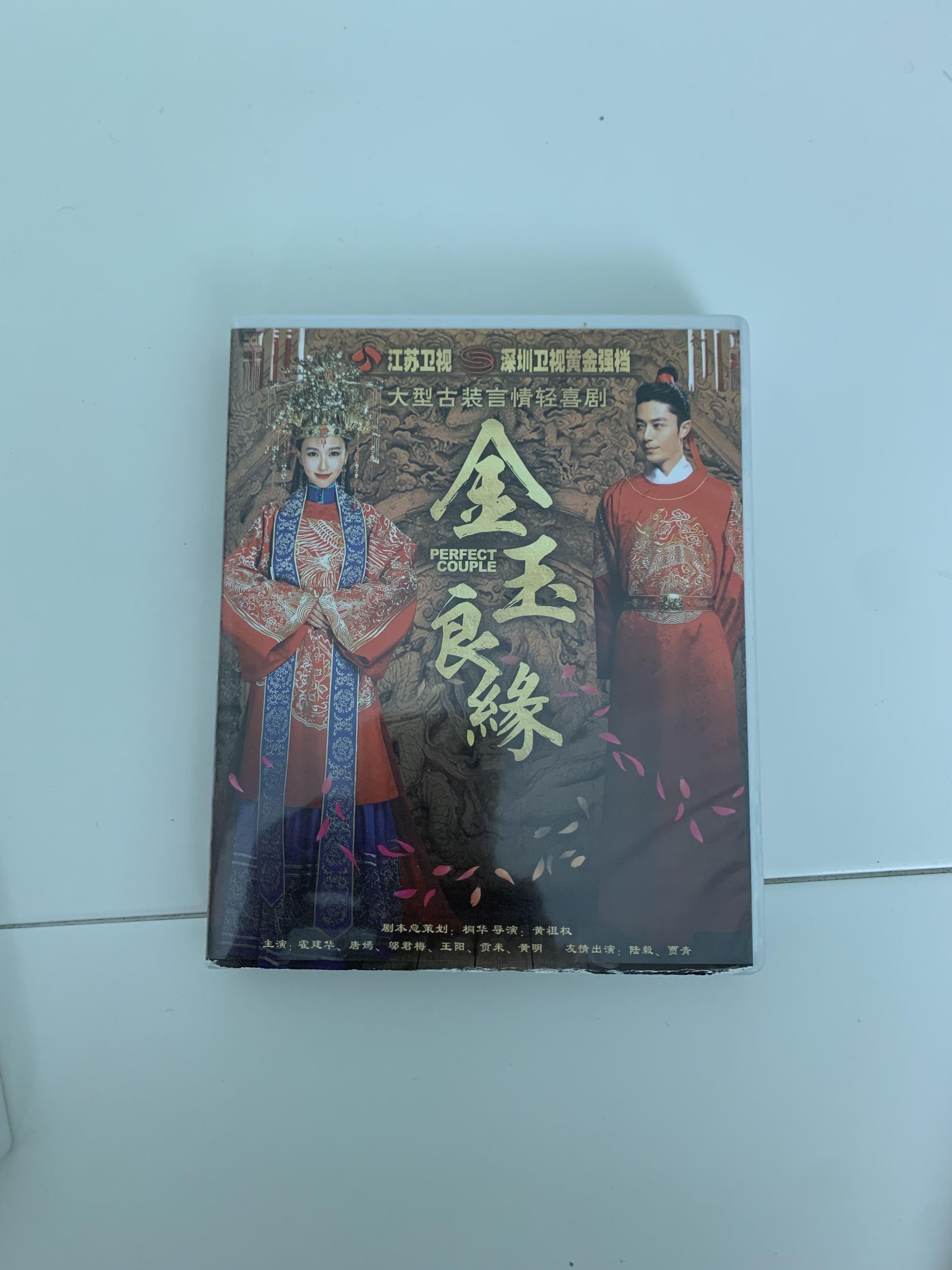 Chinese DVD Drama, Hobbies & Toys, Music & Media, CDs & DVDs on Carousell