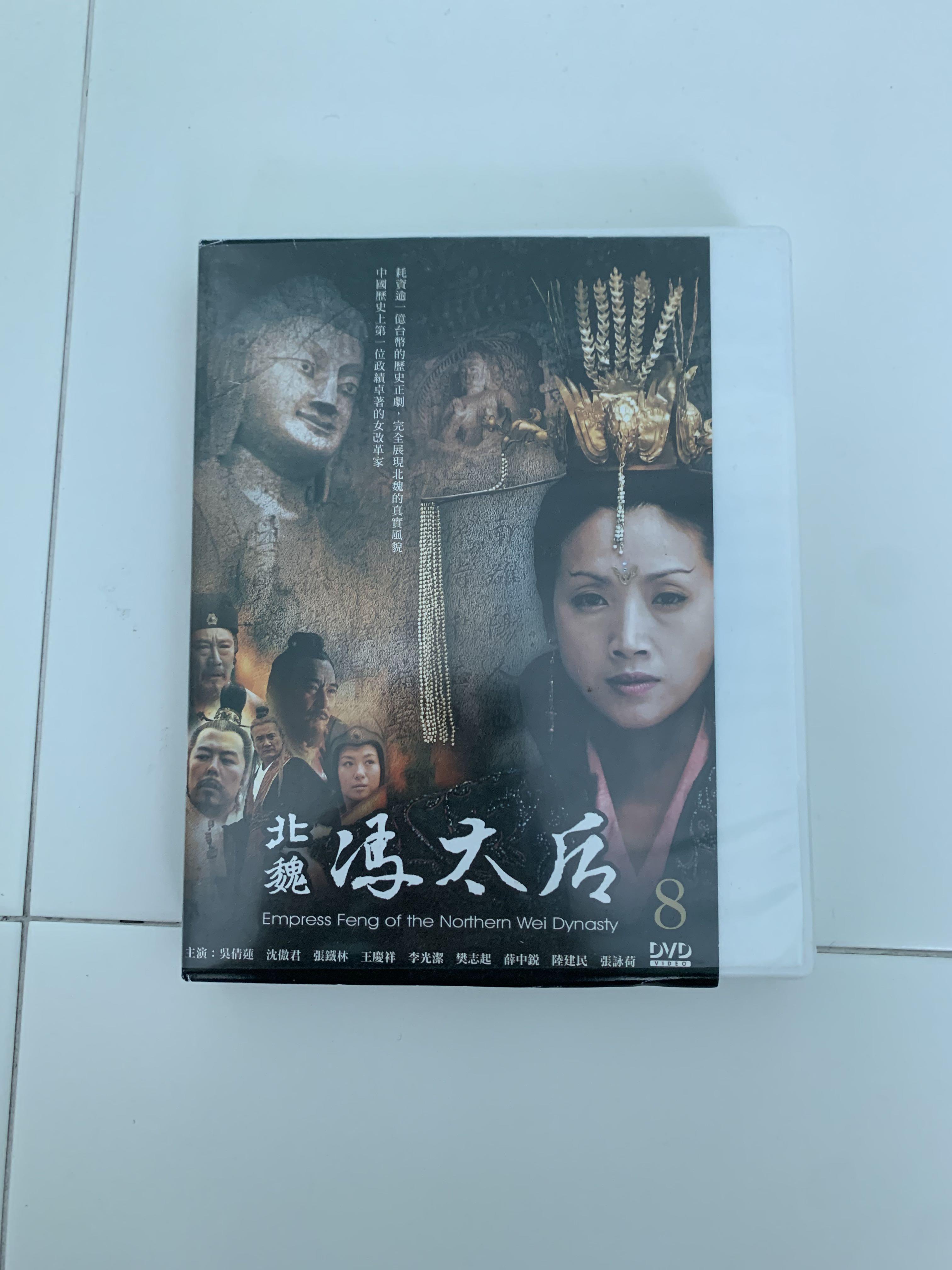 Chinese DVD Drama, Hobbies & Toys, Music & Media, CDs & DVDs on Carousell