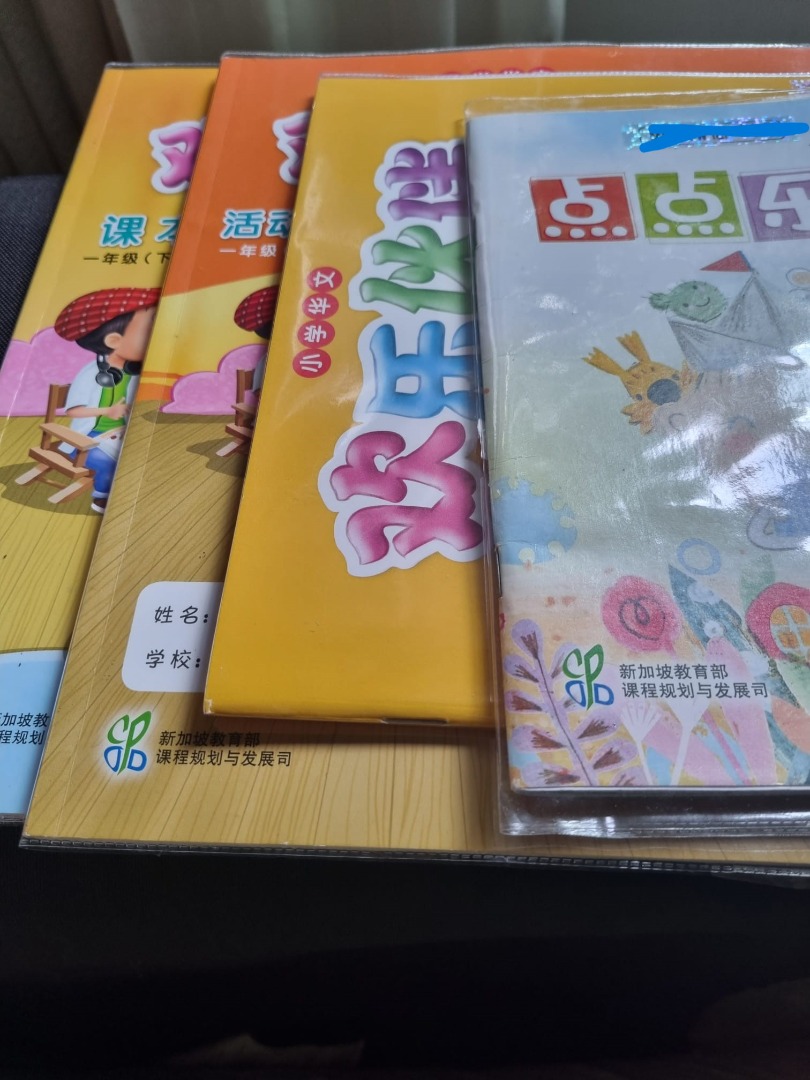 Chinese Language for Primary Schools 1B Textbook and Writing Exercise ...