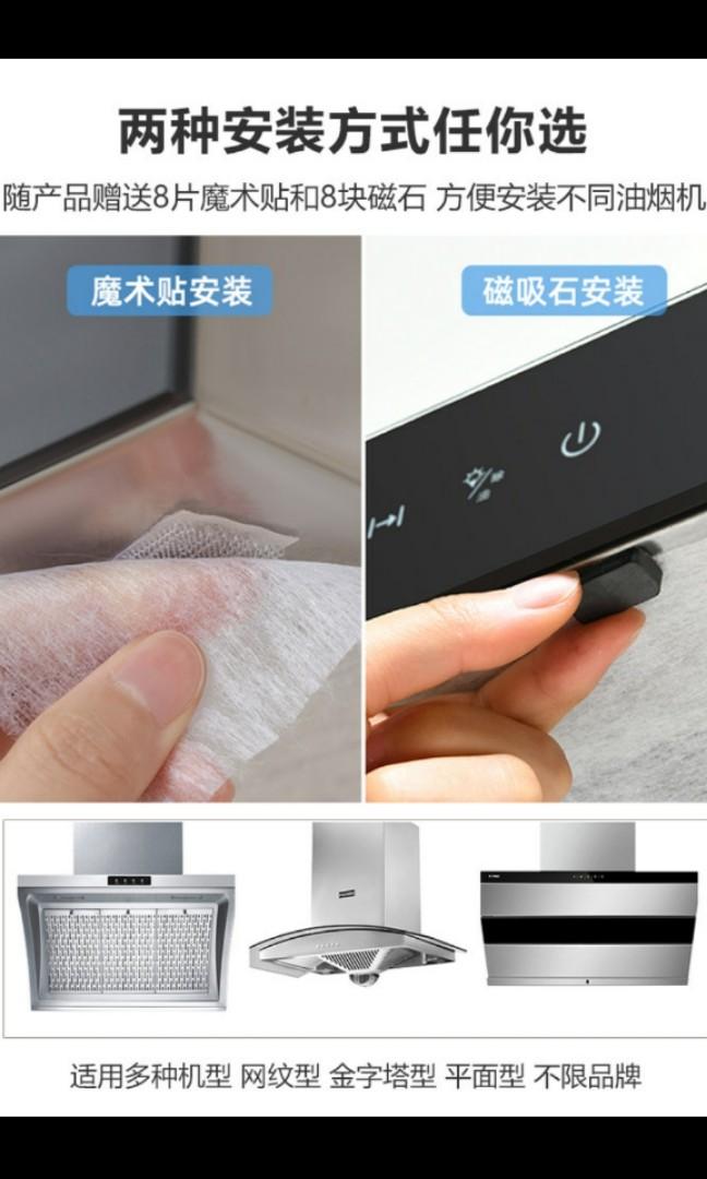 Disposable Kitchen Oil filter paper (Range Hood Exhaust Fan Filter), TV ...
