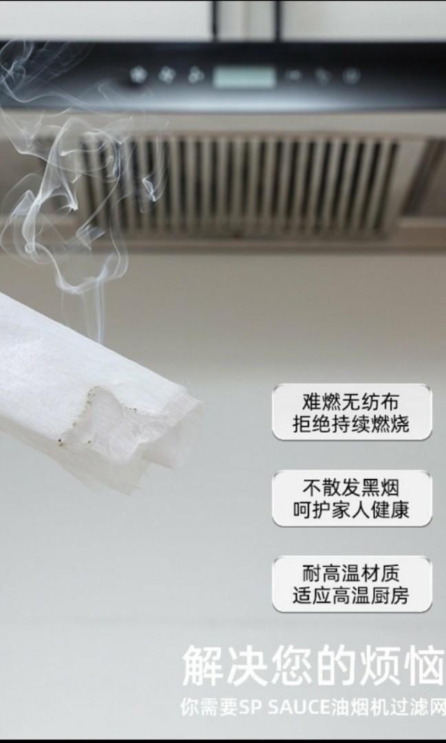 Disposable Kitchen Oil filter paper (Range Hood Exhaust Fan Filter), TV ...