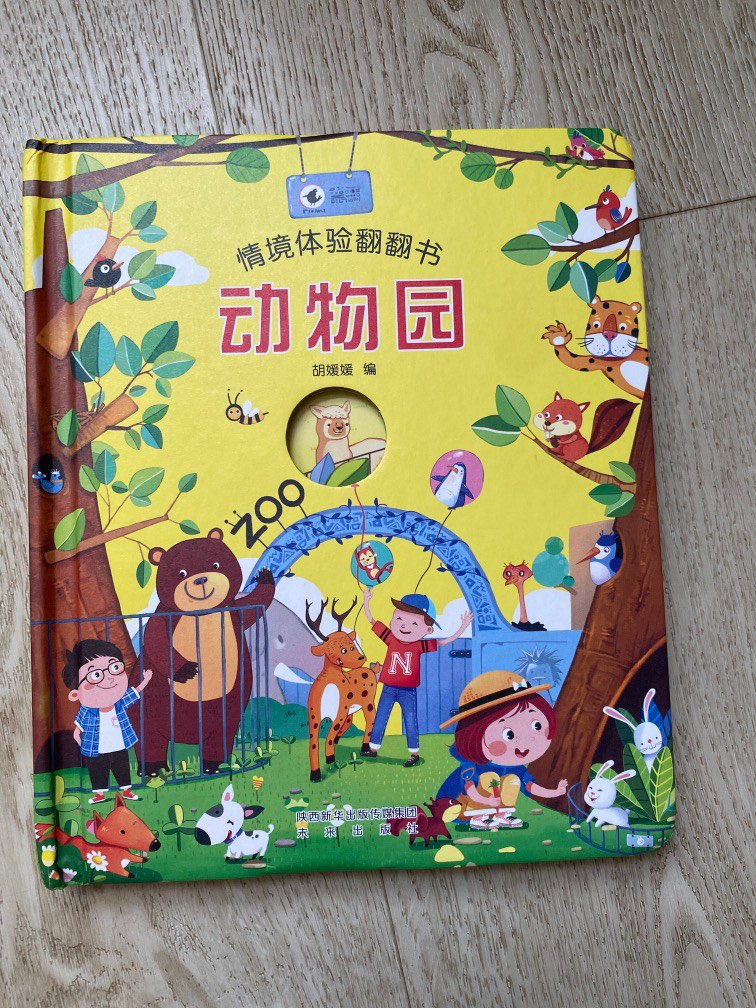 Flip flap Chinese book, Hobbies & Toys, Books & Magazines, Children's ...