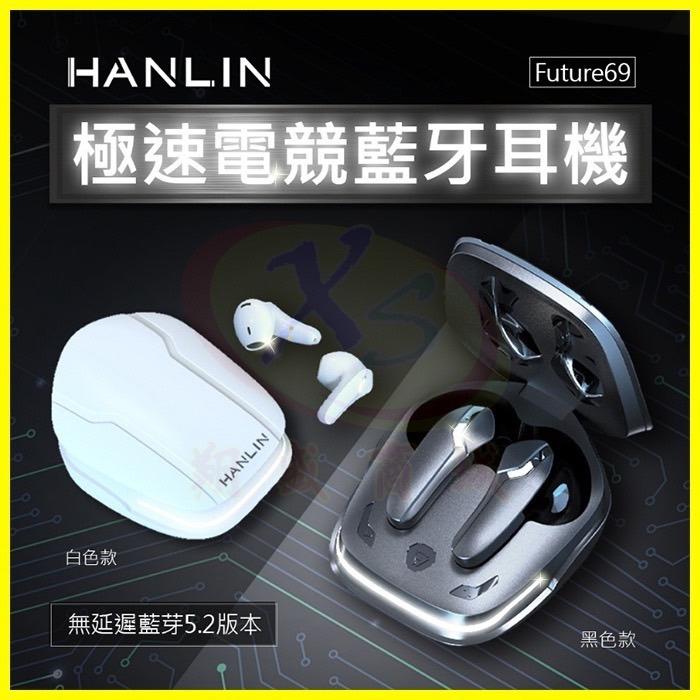 HANLIN Future69 極速電競真無線藍牙耳機 藍芽5.2無延遲雙模式 磁吸充電倉呼吸燈 遊戲影片追劇MP3音樂, 耳機及錄音音訊設備, Soundbar、揚聲器、藍牙喇叭、耳擴在旋轉拍賣