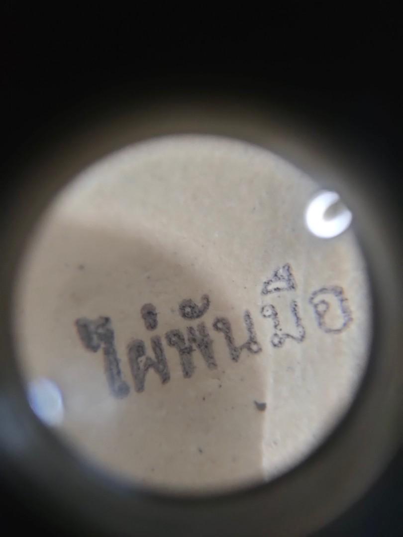 Lp Sanguan Phra Khun Paen Thai Amulet, Hobbies & Toys, Memorabilia ...