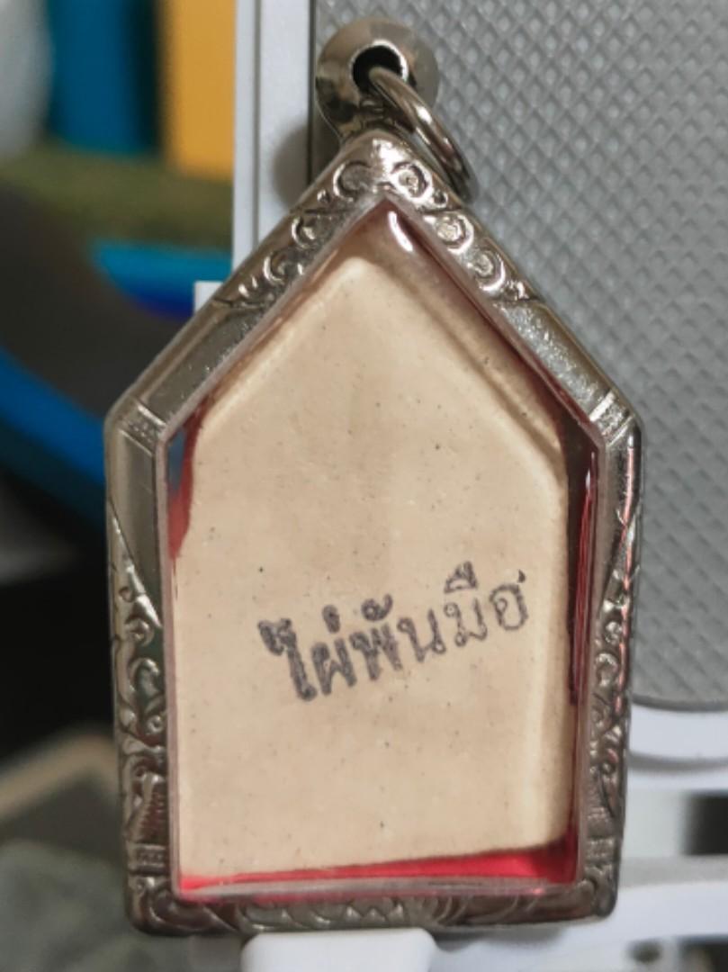 Lp Sanguan Phra Khun Paen Thai Amulet, Hobbies & Toys, Memorabilia ...