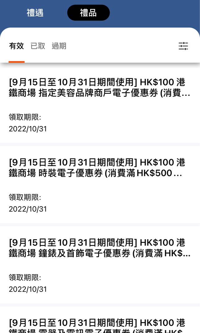 Mtr $100, 門票＆禮券, 兌換券 - Carousell