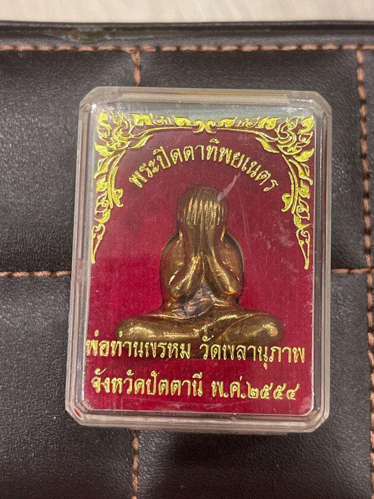 Pra Pidta Por tan Prom (Lp prom), Hobbies & Toys, Memorabilia ...