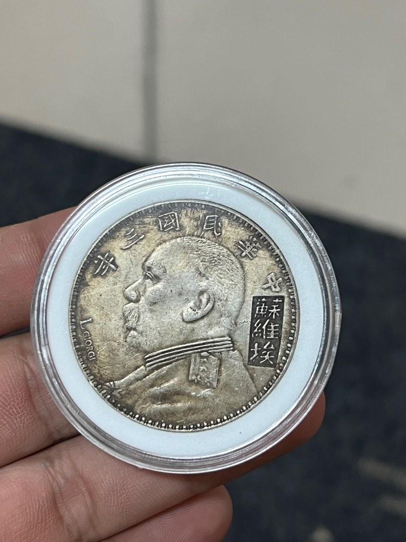 Rare Chinese Fatman Coin rare-chinese-fatman-coin