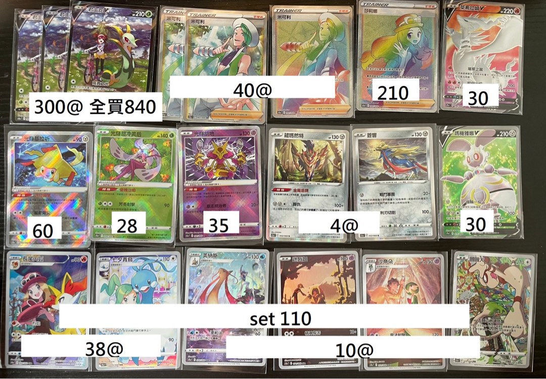 S11a ptcg, 興趣及遊戲, 玩具 & 遊戲類 - Carousell